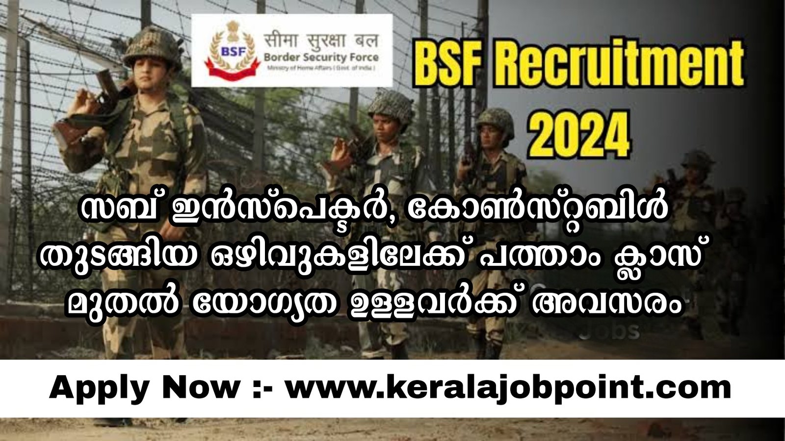BSF Recruitment 2024 Apply Now - keralajobpoint