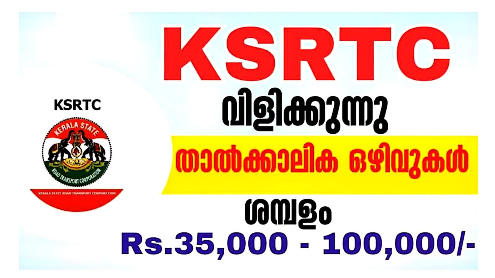 KSRTC Recruitment Apply Now - keralajobpoint
