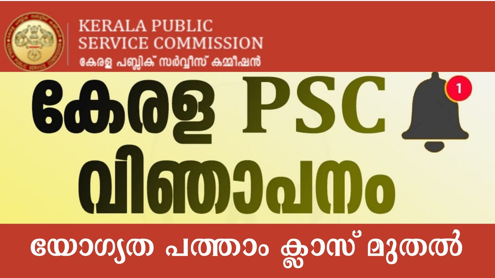 PSC November 2024 Notification Apply Now - keralajobpoint