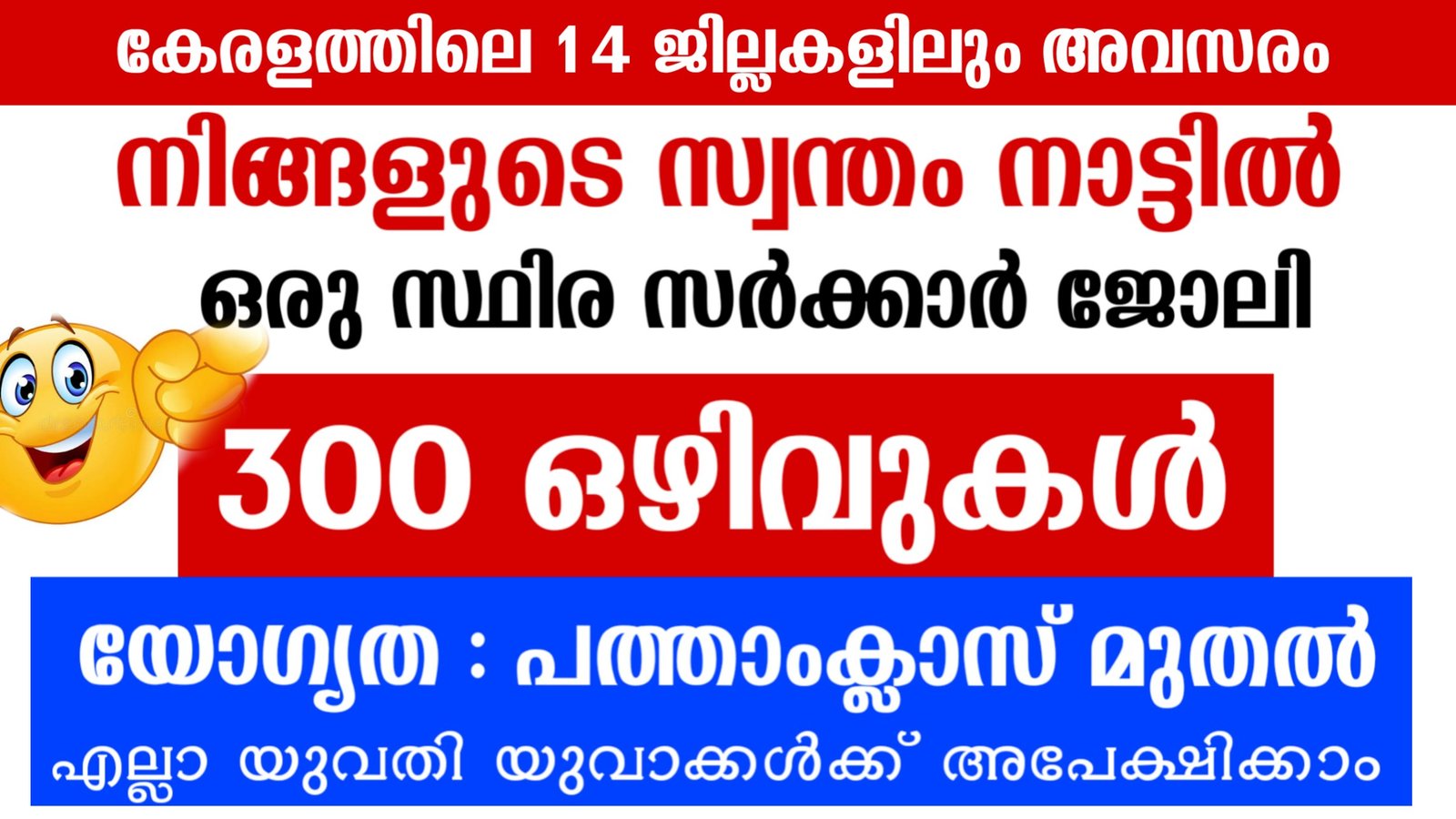 CSEB Recruitment 300 Vacancies Apply now Qualification SSLC+ ...