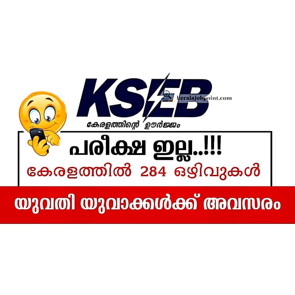 KSEB Recruitment 2022 Apply Now The Latest gvt jobs - keralajobpoint