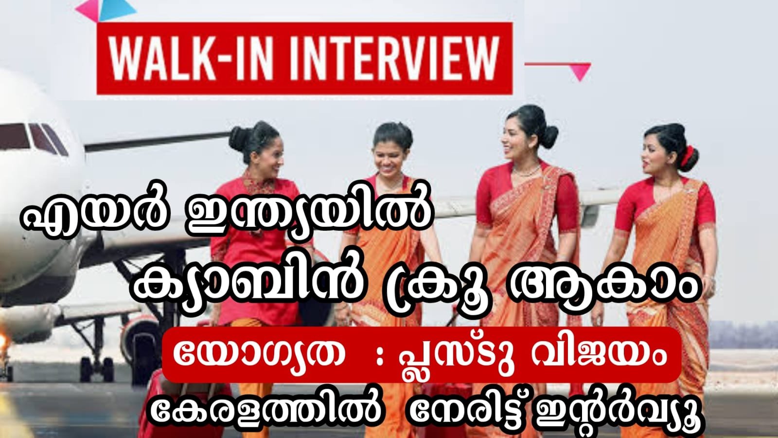 Air India Express Cabin Crew Recruitment 2022 Apply Now - keralajobpoint