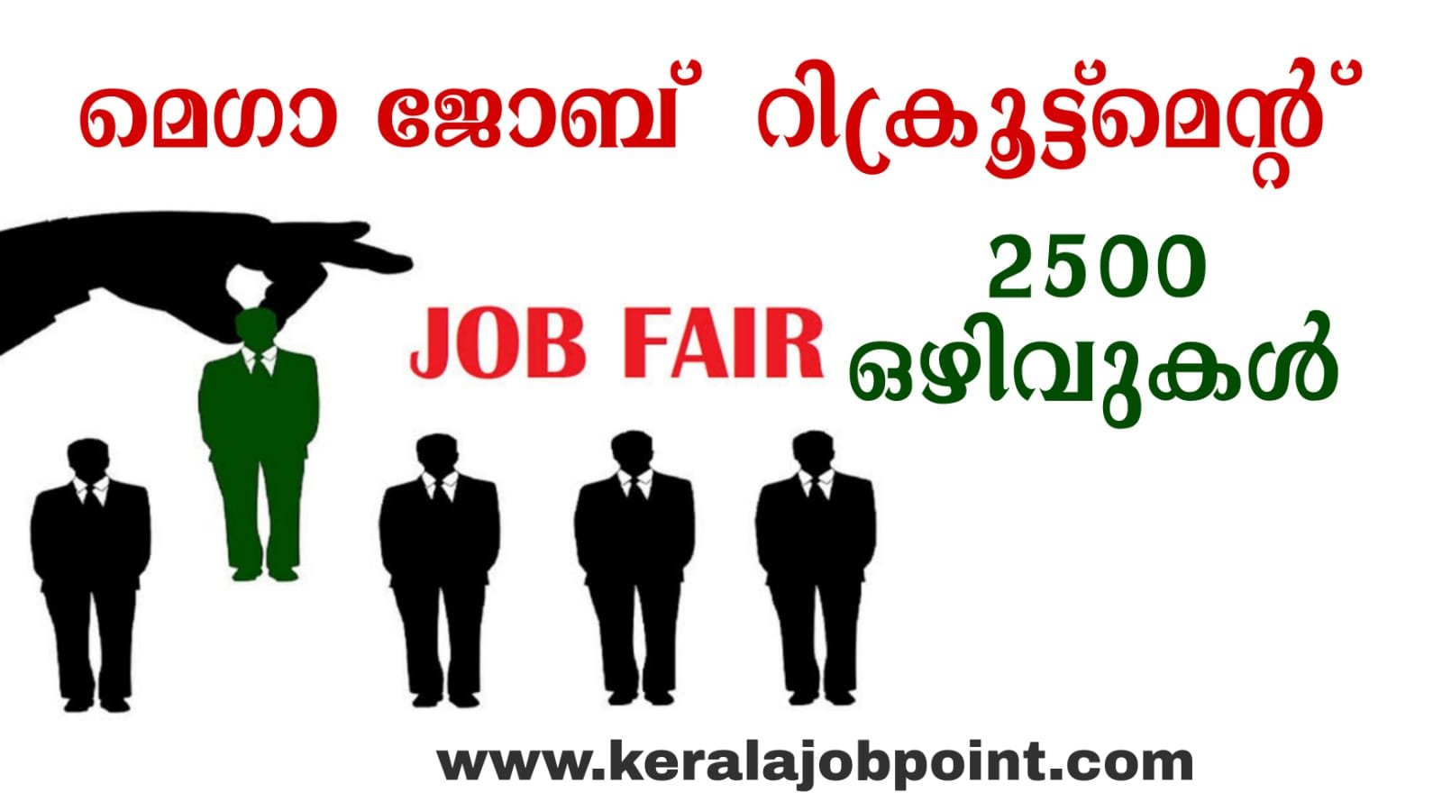 Job Drive 2022 Apply now latest 2500+ Vacancies - keralajobpoint