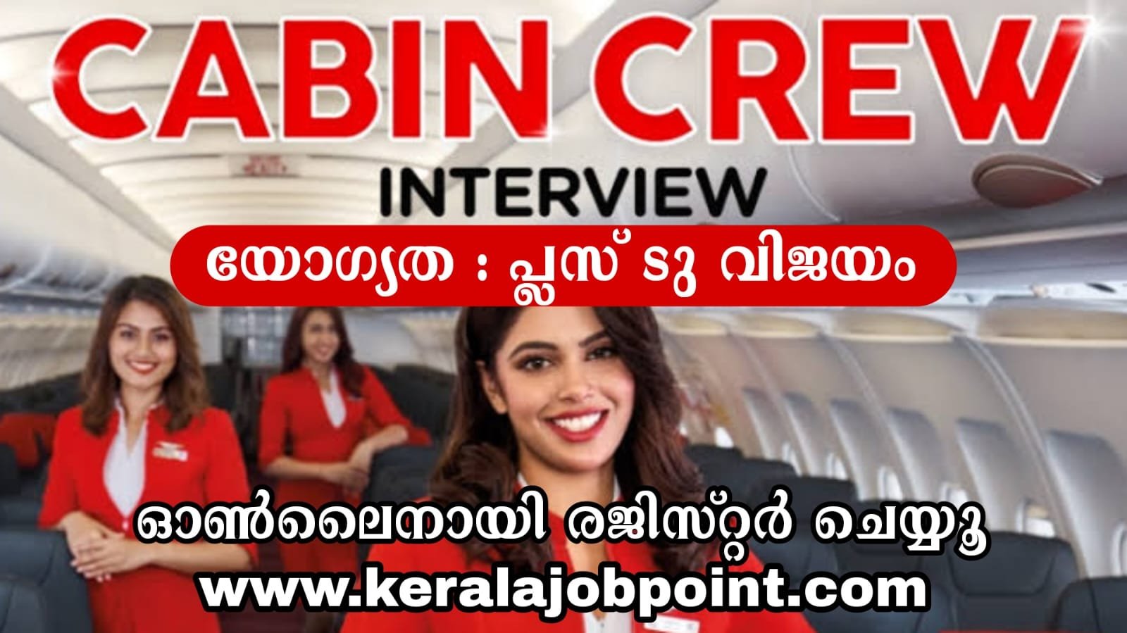 WALK-IN INTERVIEW FOR THE POSITION OF TRAINEE CABIN CREW (FEMALE) AT ...