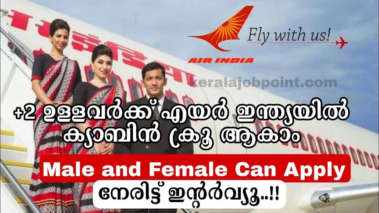 Air India Express cabin crew recruitment 2023 Apply now - keralajobpoint