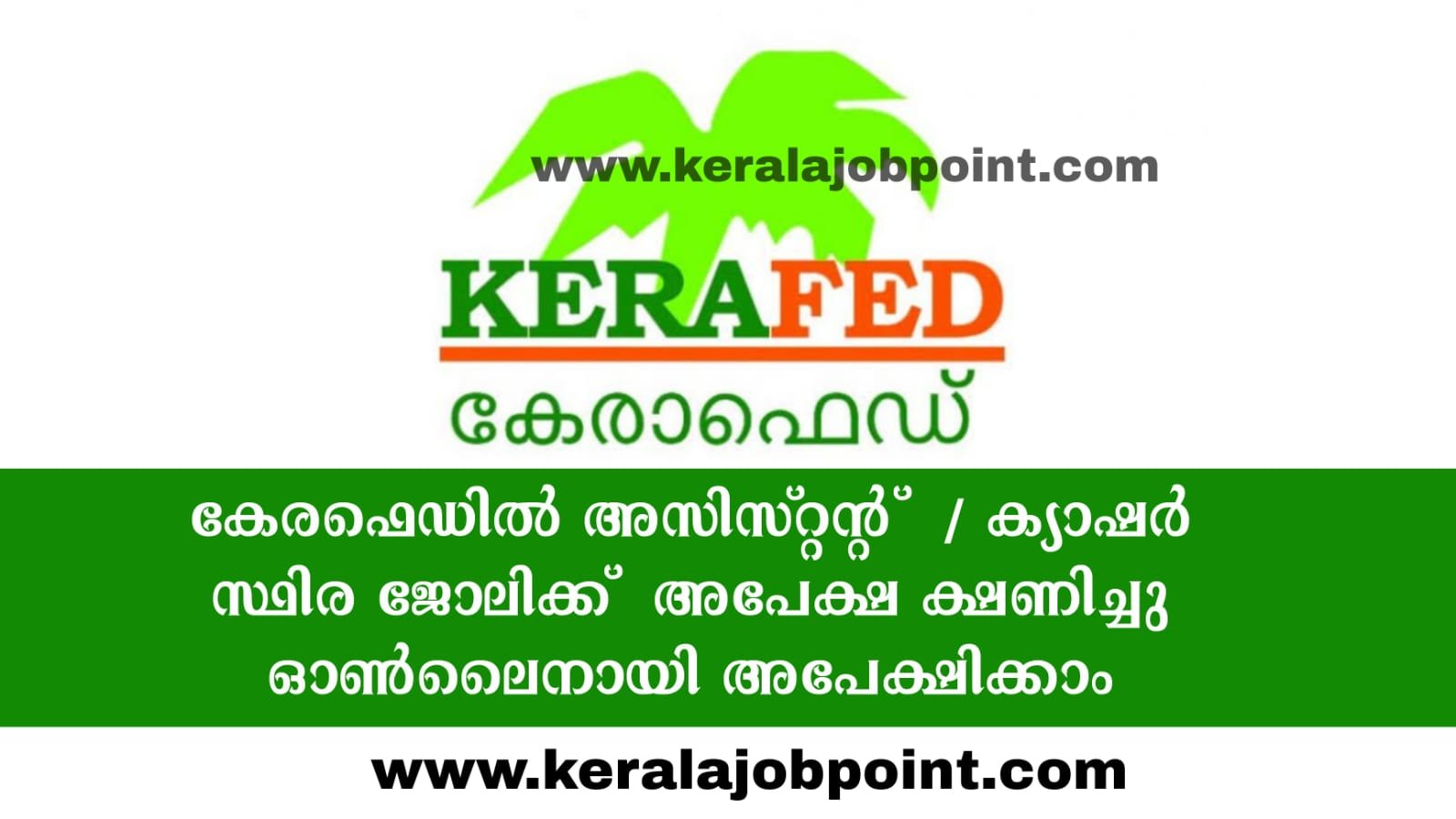 KERAFED Assistant/Cashier Job Vacancy 2023 Apply now - keralajobpoint