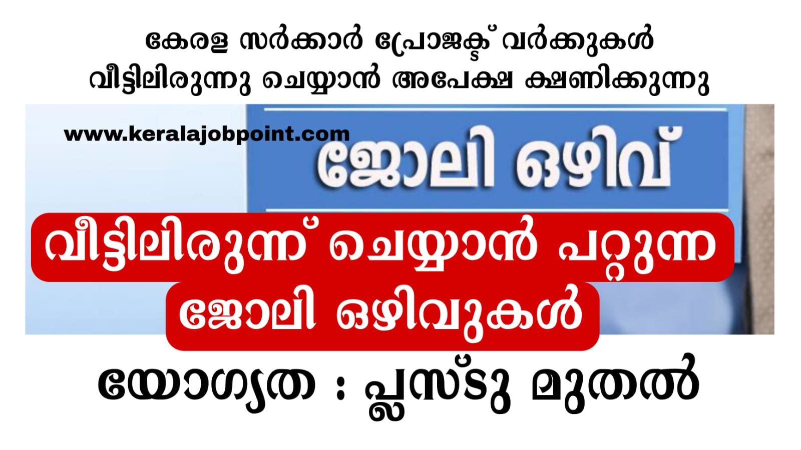 Kerala C-dit recruitment 2023 Apply Now - keralajobpoint