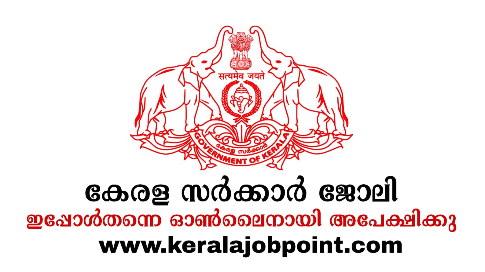 Kerala State Industrial Enterprises Limited Accountant Apply Now ...