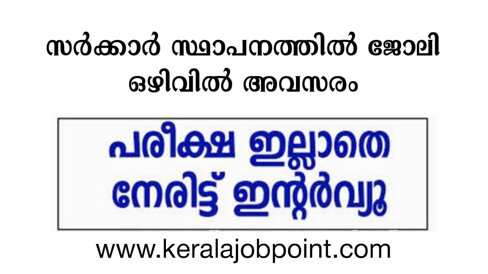 KFRI Recruitment 2023 Apply Now - keralajobpoint