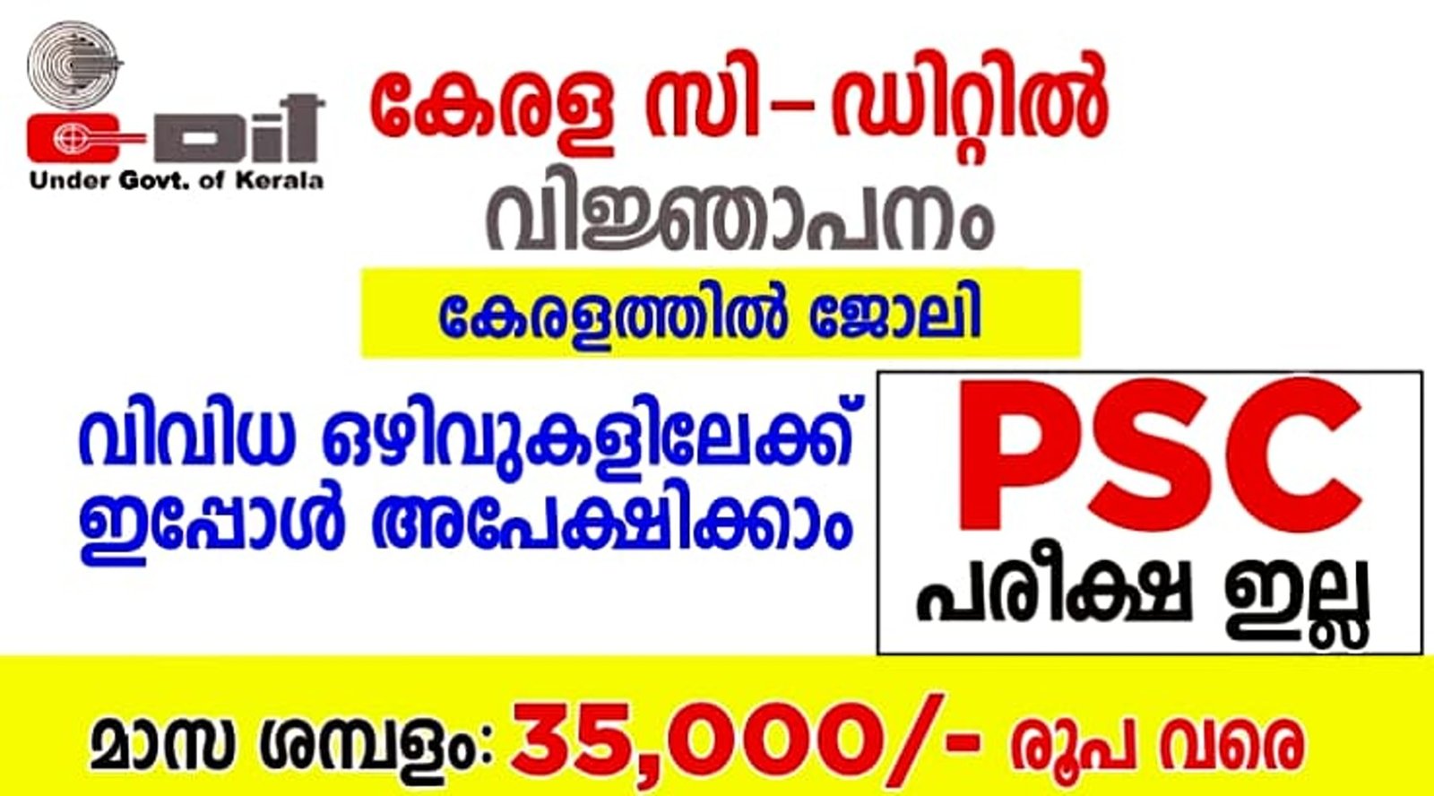 Govt C-Dit Job Vacancy Apply Now - keralajobpoint