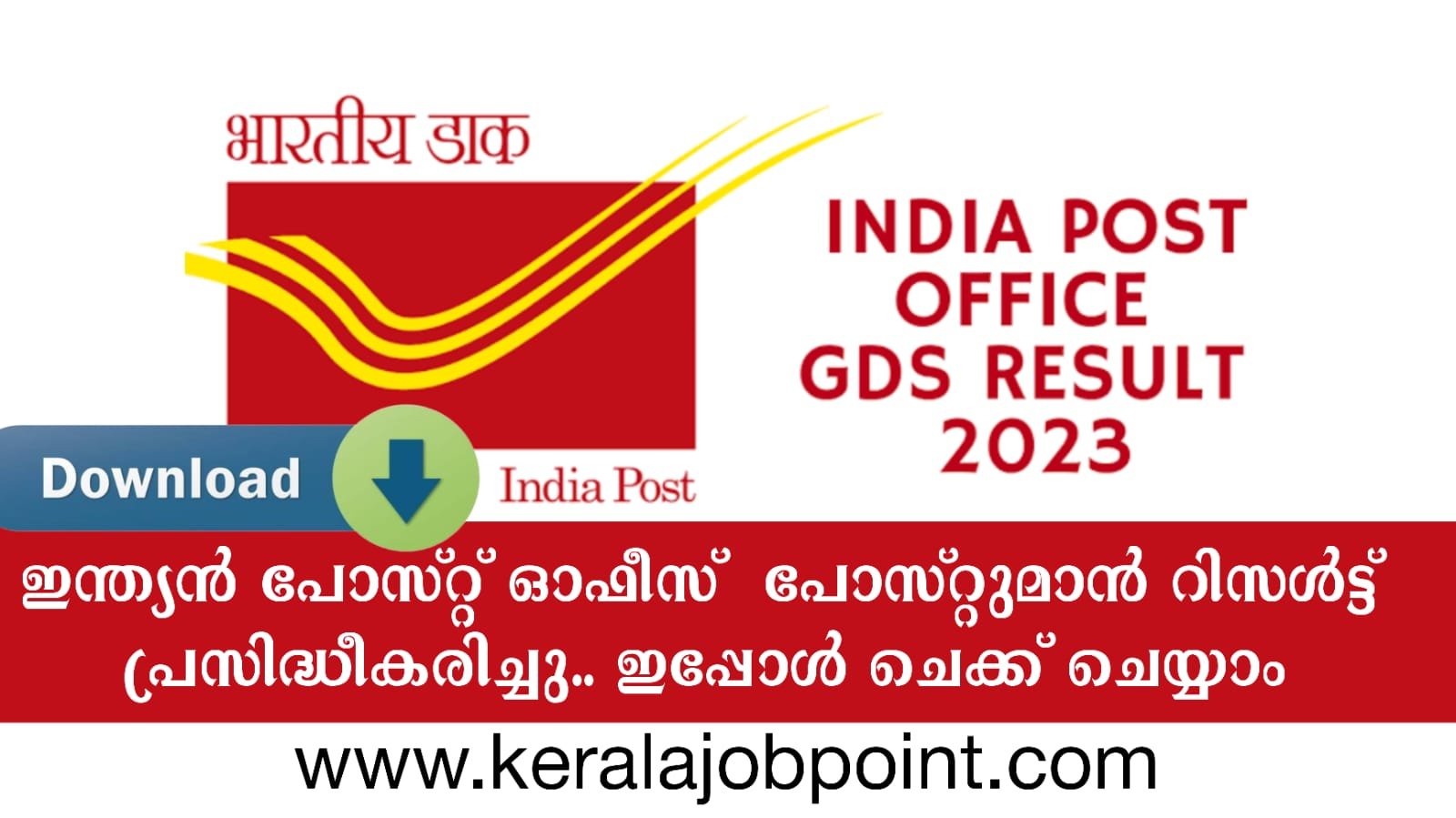 Post Office 3rd GDS Result 2023 Download Now - keralajobpoint