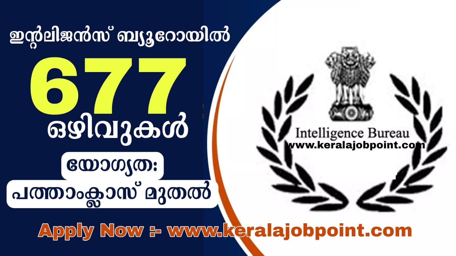 Intelligence Bureau Recruitment 2023 Apply Now - keralajobpoint