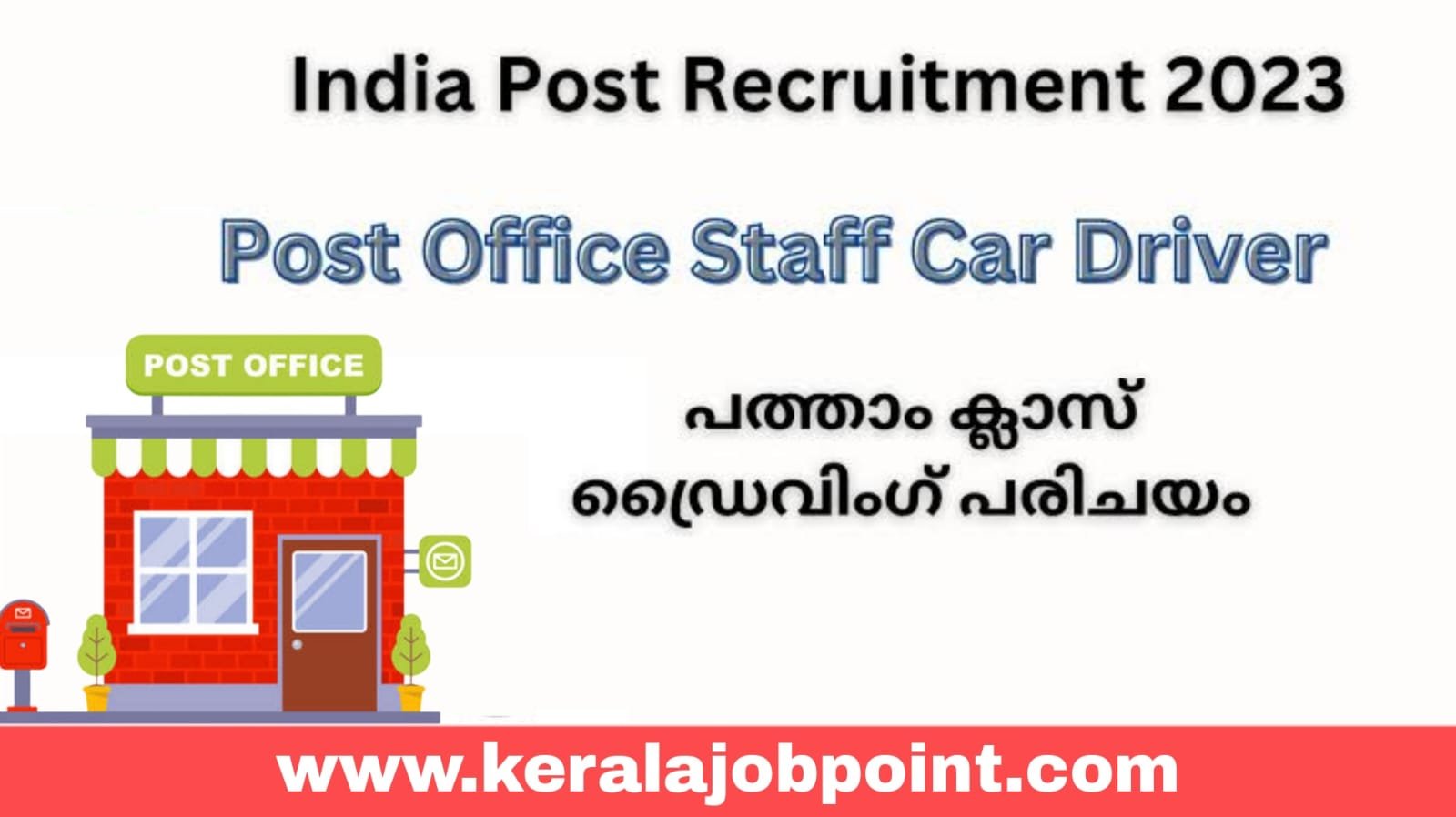 Indian Post Staff Car Driver Recruitment Apply now - keralajobpoint