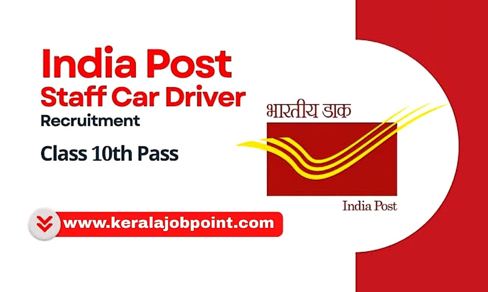 India post staff car driver Recruitment Apply now 2024 - keralajobpoint