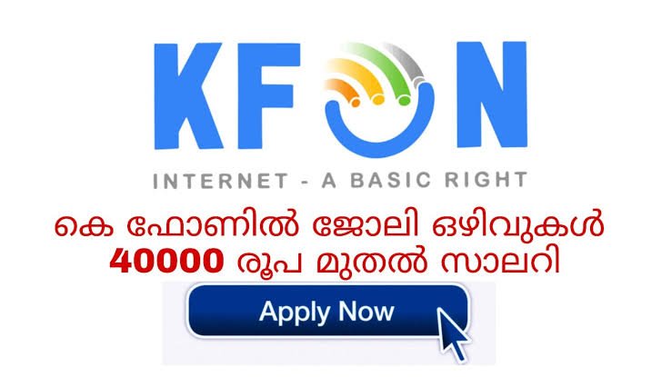 KFON Recruitment 2024 Apply Now - keralajobpoint