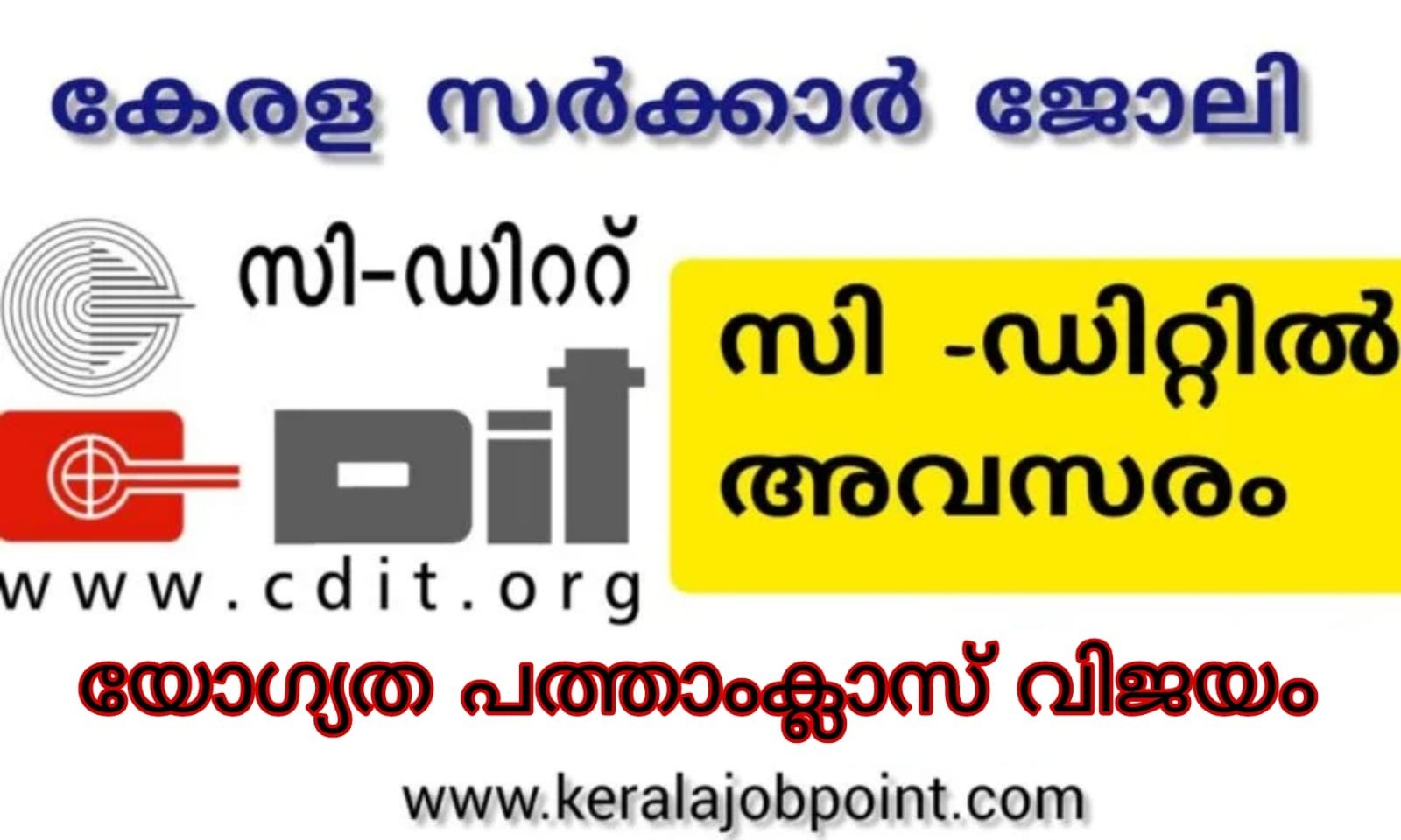 c-dit Recruitment Apply now 2024 - keralajobpoint