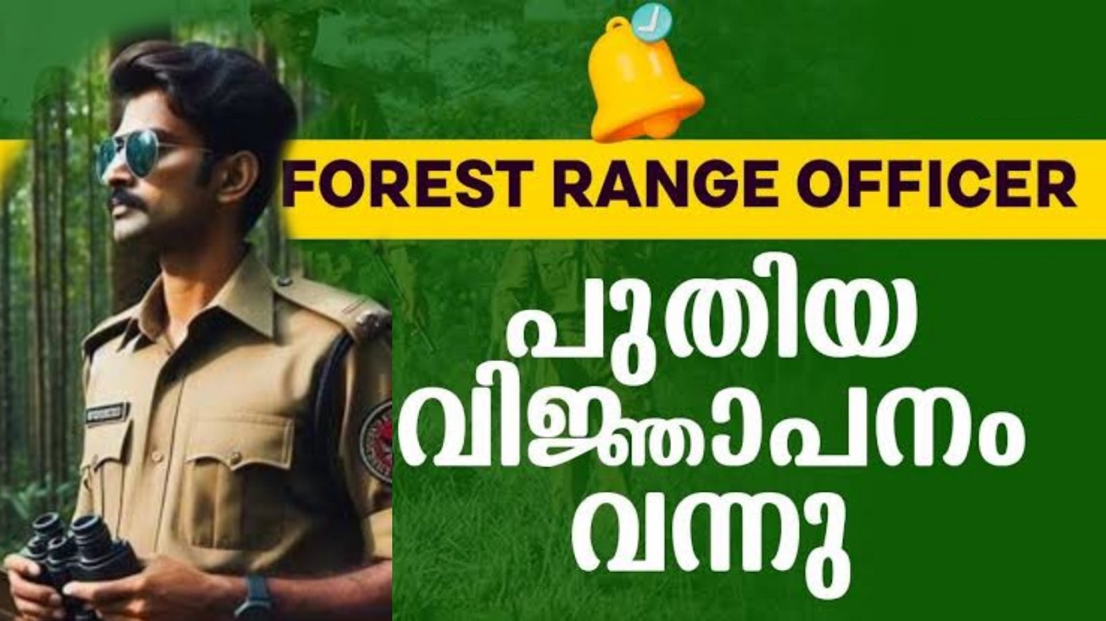 Forest Range Officer Apply Now - keralajobpoint
