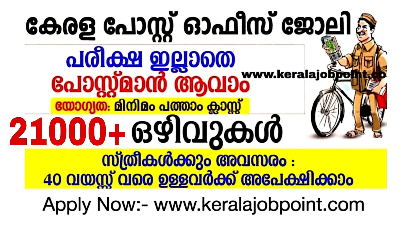 Post Office Recruitment-2025 Apply Now - keralajobpoint