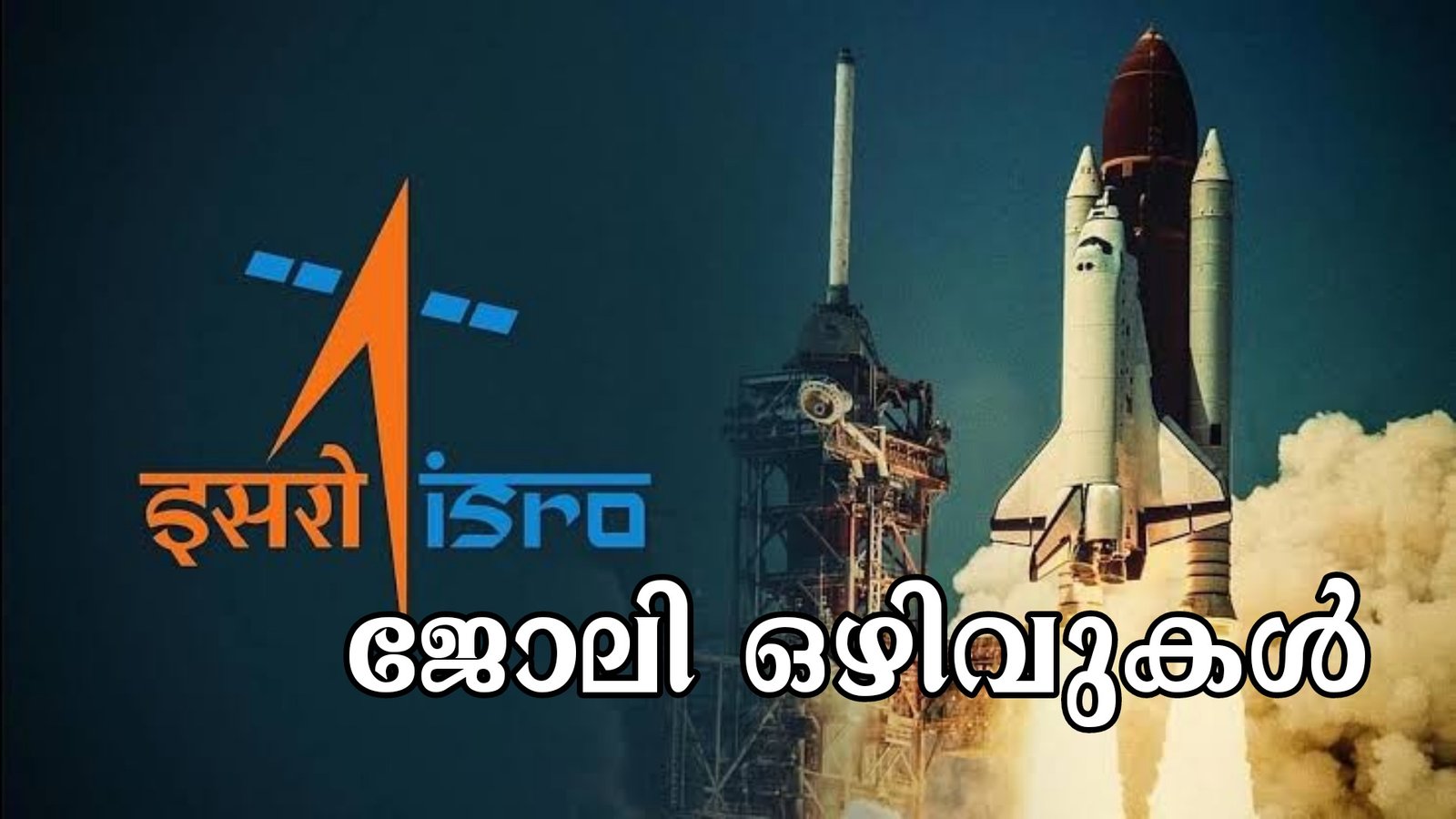 ISRO-VSSC Recruitment Apply Now - keralajobpoint