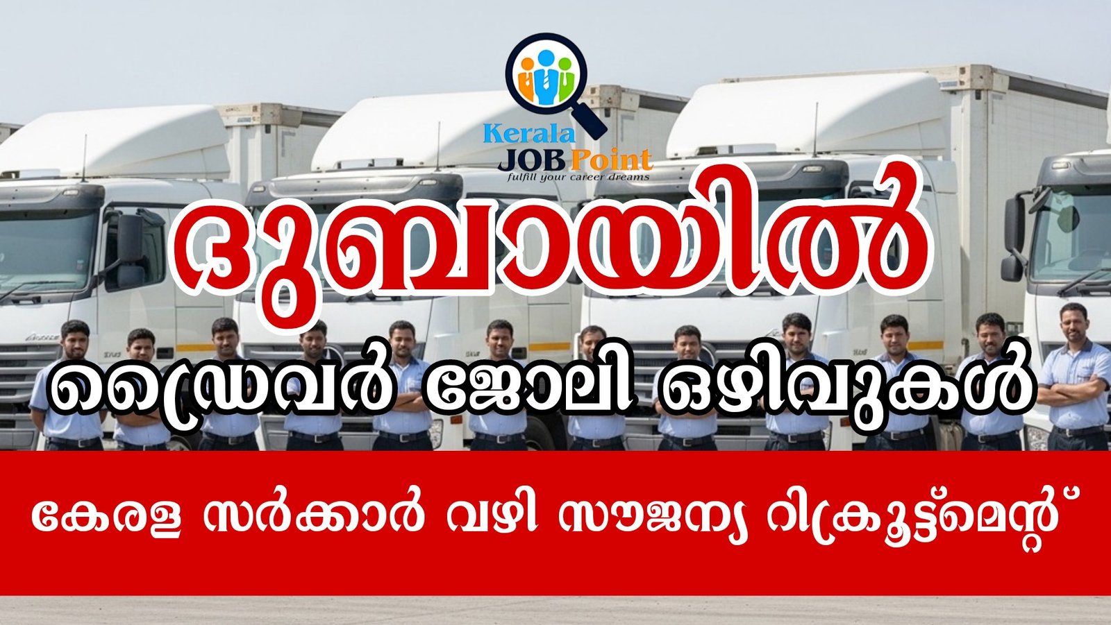 UAE Driver Job Apply Now - keralajobpoint