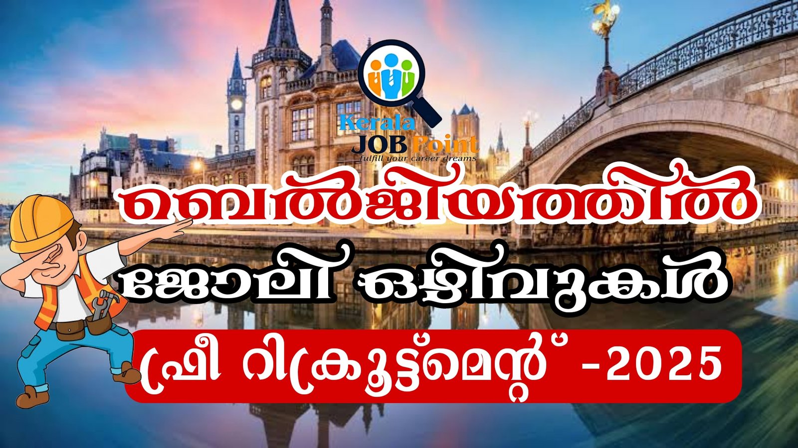 ODEPEC Belgium Job Vacancy Apply Now - keralajobpoint