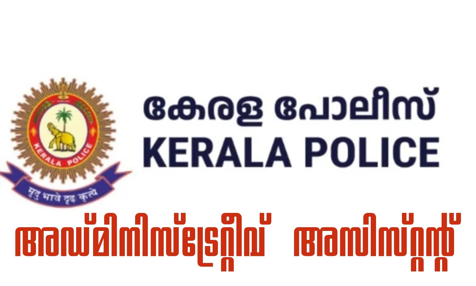 Kerala Police Department Administrative Assistant 293/2025 Apply Now ...