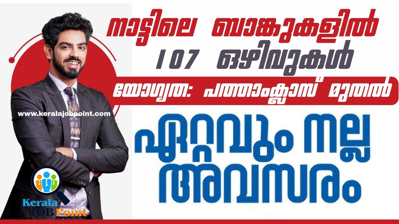 CSEB Recruitment 11/25 Apply now - keralajobpoint
