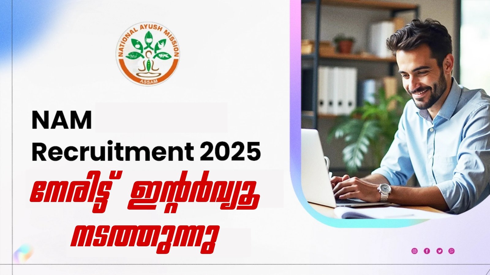 NAM DEO Recruitment Apply Now - keralajobpoint